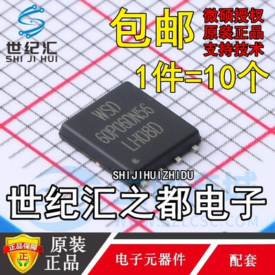 原装正品 WINSOK/微硕 WSD60P06DN56 场效应管(MOSFET)  DFN-8