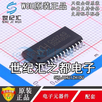 原装正品 CH341A CH374S CH375B SOP28 CH376S USB串口芯片iC