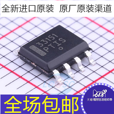 全新原装  MC33151DR2G 丝印33151 贴片SOP8 双MOSFET驱动器芯片