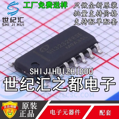 原装正品 SIT3232EESE SOP-16 收发器 120Kbps RS232芯片IC
