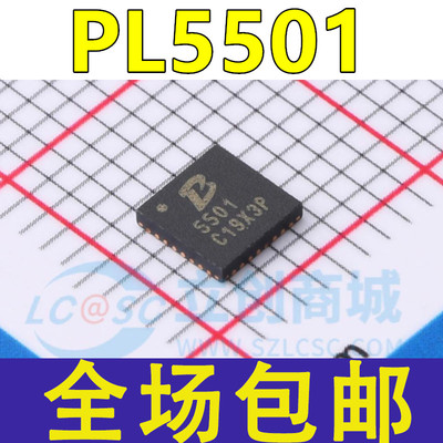 全新原装 PL5501 丝印：5501 QFN32  DC-DC电源转换器芯片 宝砾微