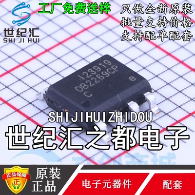 原装正品 B2269CCPA SOP-8 OB2269CP PWM控制器 开关电源芯片IC
