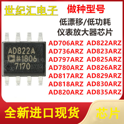 AD全系列集成电路芯片配单配套