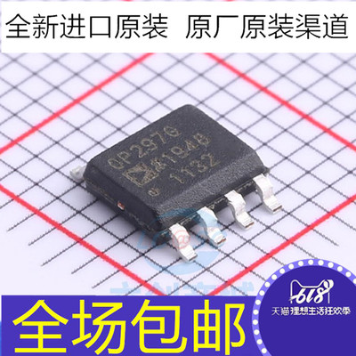 原装OP297GSZ OP297GS OP297G OP297  贴片SOP8 双运算放大器芯片