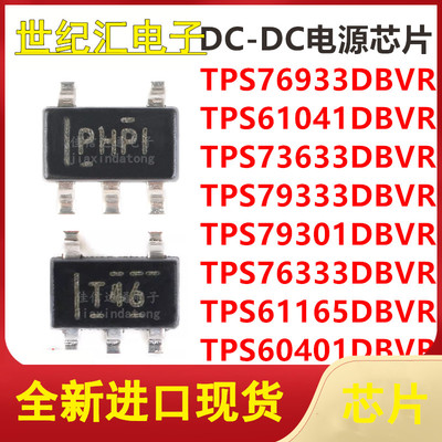 TPS76933/61041/73633/79333/79301/76333/61165/60401DBVR 芯片