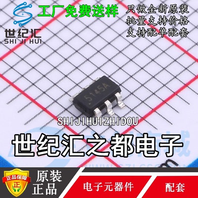 原装正品 LGS5145 贴片 SOT23-6 55V/1A 降压转换器芯片IC
