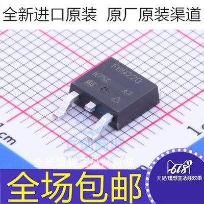 IRFR9220TRPBF FR9220 TO-252 全新 MOS场效应管 P沟道-200V-3.6A