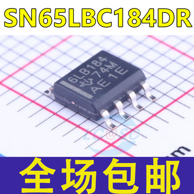SN65LBC184DR收发器芯片全新原装