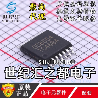 原装聚洵 GS8524-TR TSSOP-14 运算放大器 GS8554-TR 替代AD8554