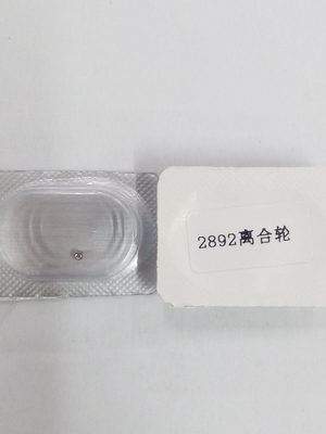 天津/ETA2892A2机芯配件： 离合轮 2892-2机芯配件 手表配件 407