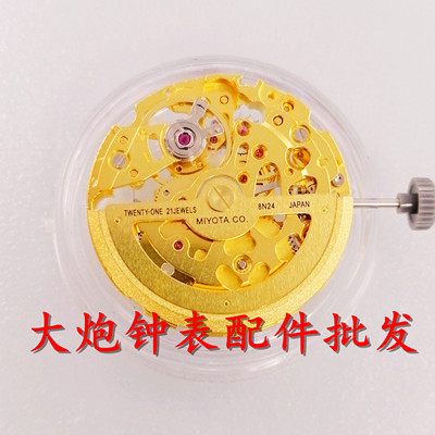 手表配件机芯全新8n24透底镂空