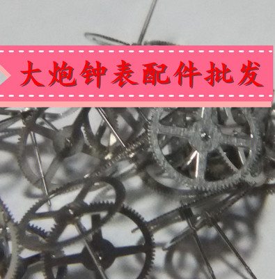 手表自动机械机芯