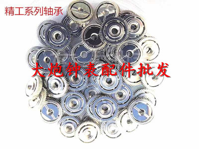 手表零配件7009机芯上零部件 7009自动陀轴承 适用于7009零件