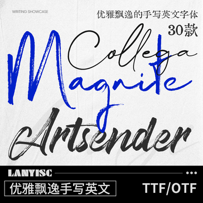 手写英文字体婚礼vlog视频剪辑文艺海报procreate fcpx pr ps字体