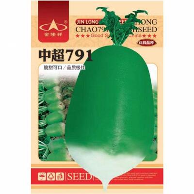 791罐萝卜种子 蔬菜种籽 半白半青萝卜 庭院大田秋播萝卜种籽