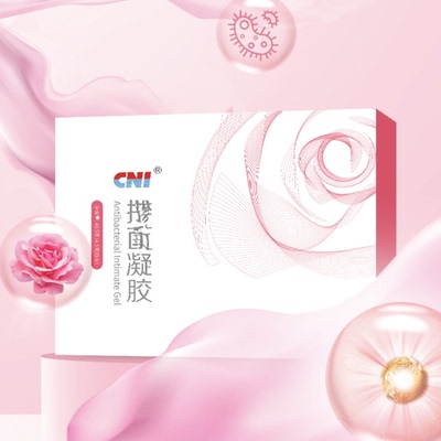 中国长青私密CNI凝胶保养私密