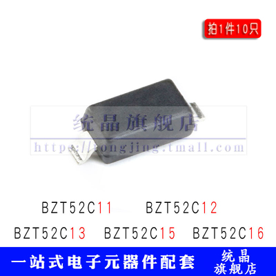 BZT52C11V/12V/13V/15V/16V SOD123贴片0.9V稳压管