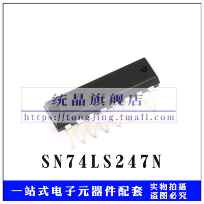 SN74LS247N SN74LS221N DIP16进口全新原装