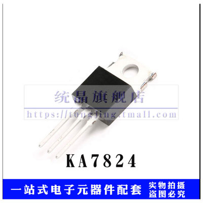 KA7824 TO220进口全新原装