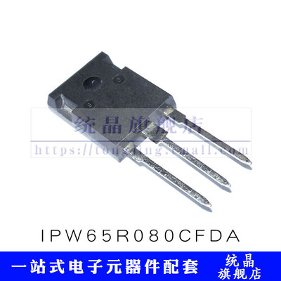 IPW65R080CFDA TO247 65F6080 650V 43.3A场效应晶体管