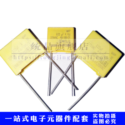 安规电容全新安规电容
