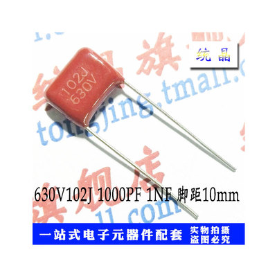 CBB薄膜电容器1NF各规格全系列