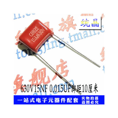 CBB薄膜电容器0.015UF各规格系列