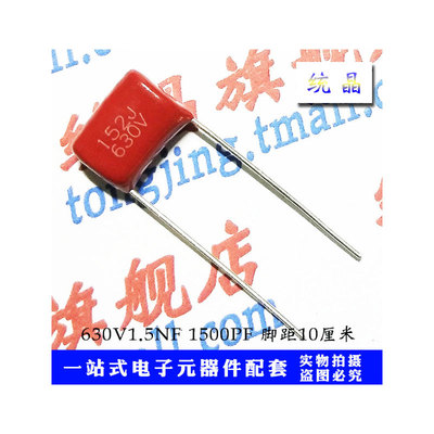 金属薄膜电容CBB13/21系列1.5nf