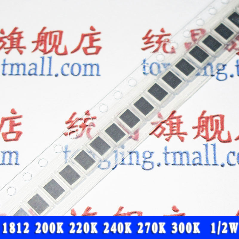 免邮贴片1812 200K 220K 240K 270K 300K电阻 1/2W_虎窝淘