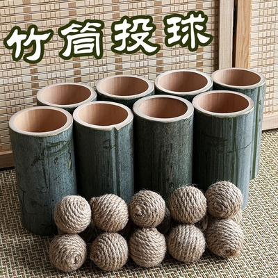 投球玩具竹筒古风亲子游戏中式婚礼接亲堵门公司团建拓展活动道具