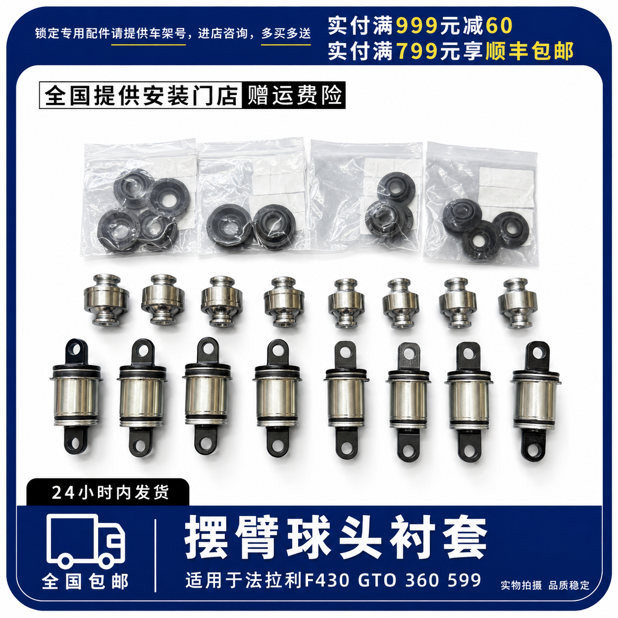 适用于法拉利F430 GTO 360 599前后上下摆臂胶套球头三角支臂衬套