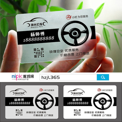 汽车驾校维修出租教练滴滴代驾汽修4S店汽车维修名片设计定制做SY800010