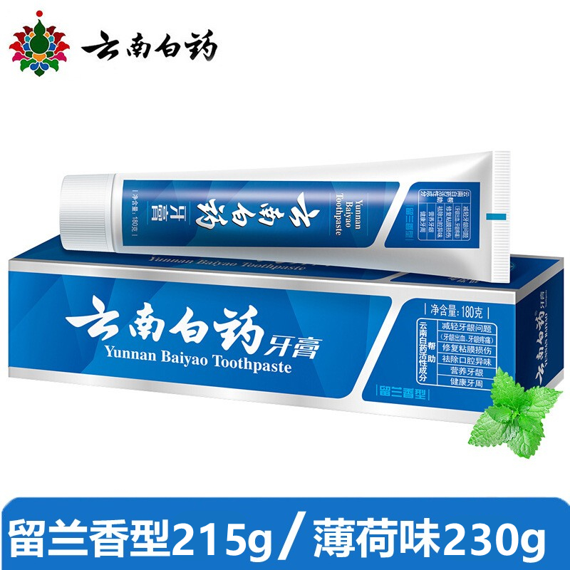 云南白药牙膏正品留兰香型215g朗健去烟渍双效抗敏薄荷清爽型230g_虎窝淘