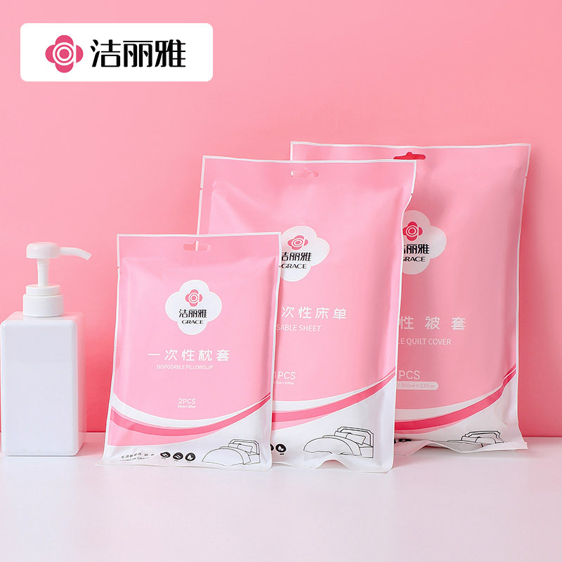 洁丽雅旅游一次性床单被罩枕套被套旅行单双人套装酒店床上用品