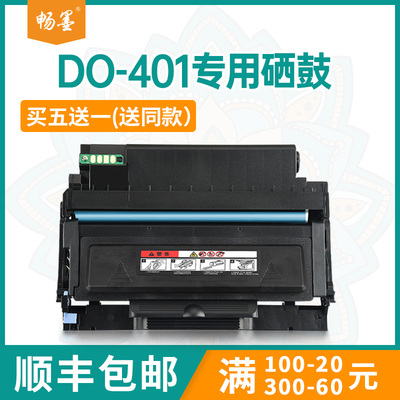 适用奔图DO401鼓架P3010D机型