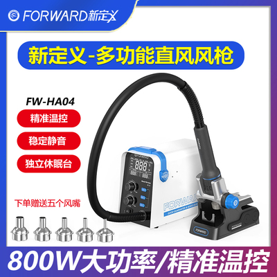 新定义直风旋风风枪热风枪