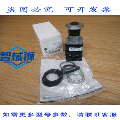 原装供应 罗克韦尔AB 800T-FXNQH2GA7 带照明按钮