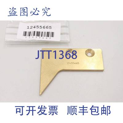 供应Kolbus 替换板 12455665