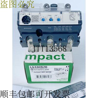 供应 LV430520 Micrologic 22M 3P3D 150A 跳闸装置 -
