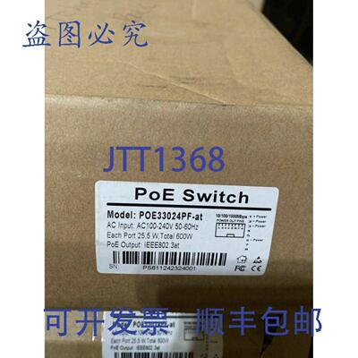 供应ONV-PoE33016PF-16个千兆PoE端口+2个千兆SFP光纤端口