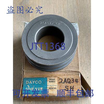 供应DAYCO 2SA34 SH 滑轮 2 槽