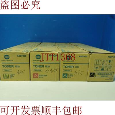 供应TN622K TN622Y TN622M TN622C 爽肤水套装 C1085 C1100