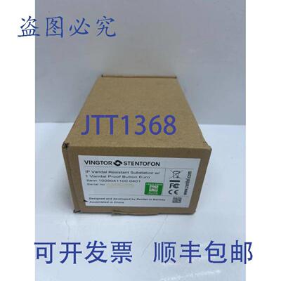 供应VIGTOR STENTOFON 10080411000401 IP 防破坏变电站带