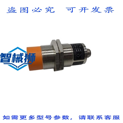原装供应 IFM EFECTOR II0294 接近传感器 NSNP