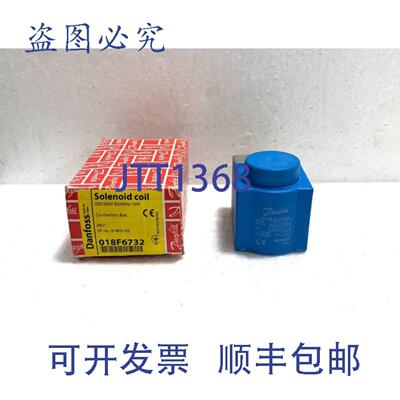 供应丹佛斯 018F6193 电磁阀