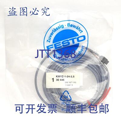 供应30446 KMYZ-1-24-25 插座24VDC25m电磁阀