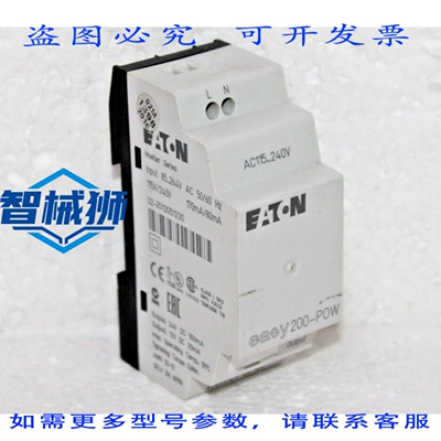 原装供应 进口 EASY200-POW 单相 EASYPOWER 开关电源