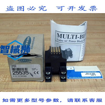 原装供应 邦纳 25535 电源块 2PBR