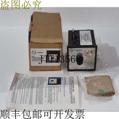 供应CALEDON CB17 单品
