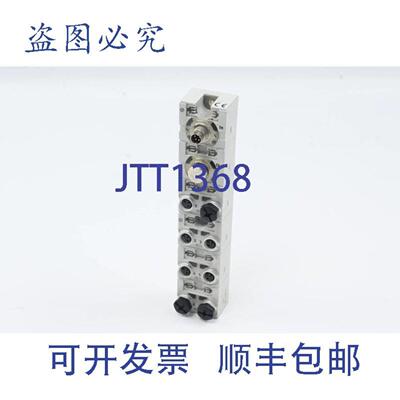 供应输入输出模块 CP-E08-M8-CL 538788